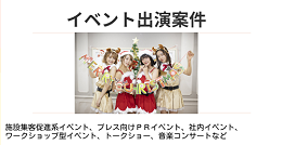 LIVEコーポレーション合同会社